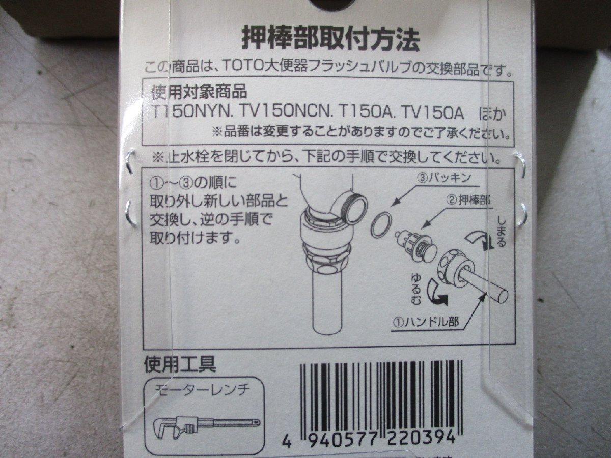 Yahoo!オークション - 241109[4]【未使用品】 TOTO 大便器フラッシュバ...