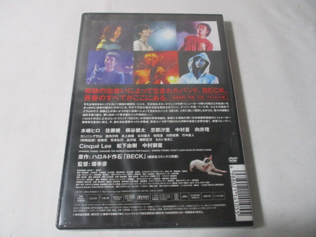 Yahoo!オークション - 【33】『 未開封 DVD BECK
