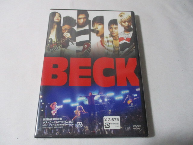 Yahoo!オークション - 【33】『 未開封 DVD BECK