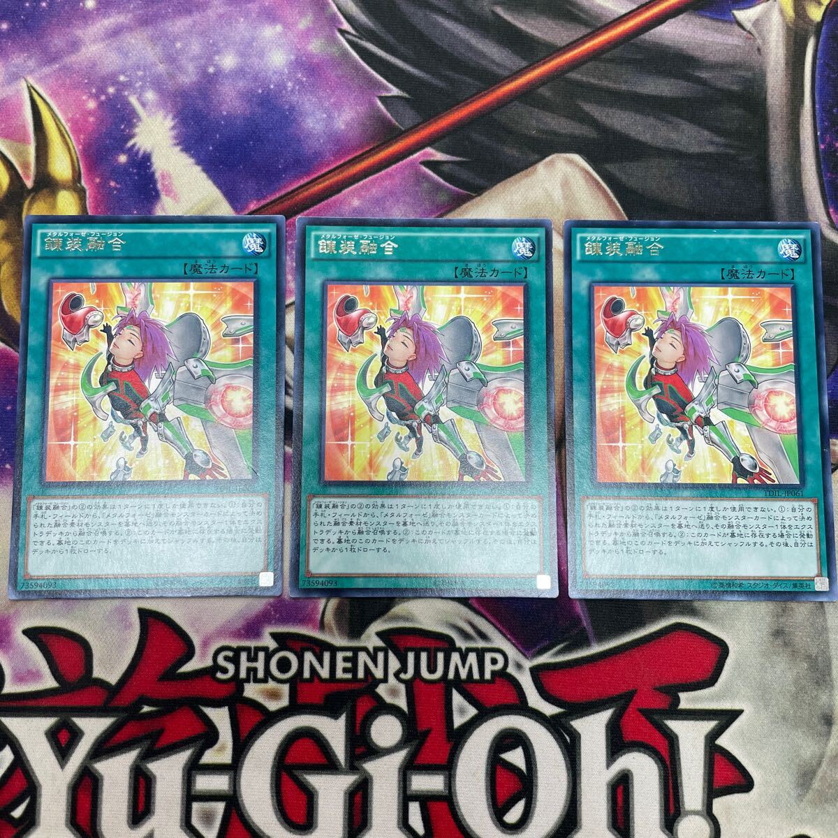 Yahoo!オークション - 遊戯王 錬装融合 メタルフォーゼ・フュージョン ...