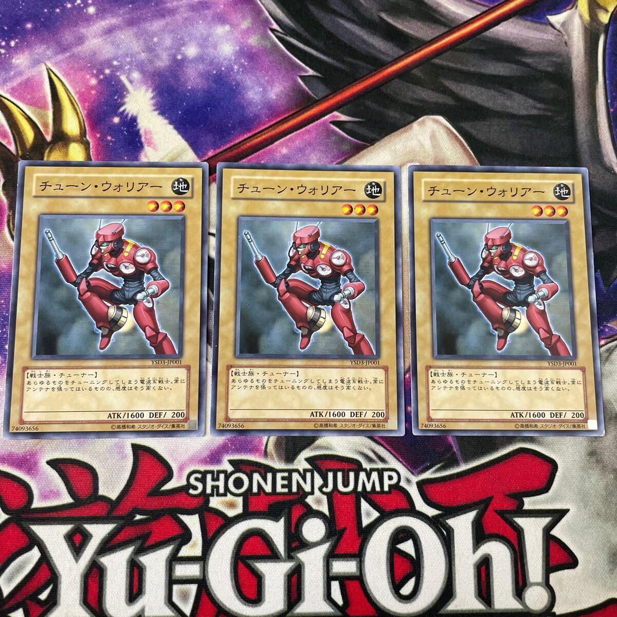 Yahoo!オークション - 遊戯王 チューン・ウォリアー YSD3-JP001 ノーマ...