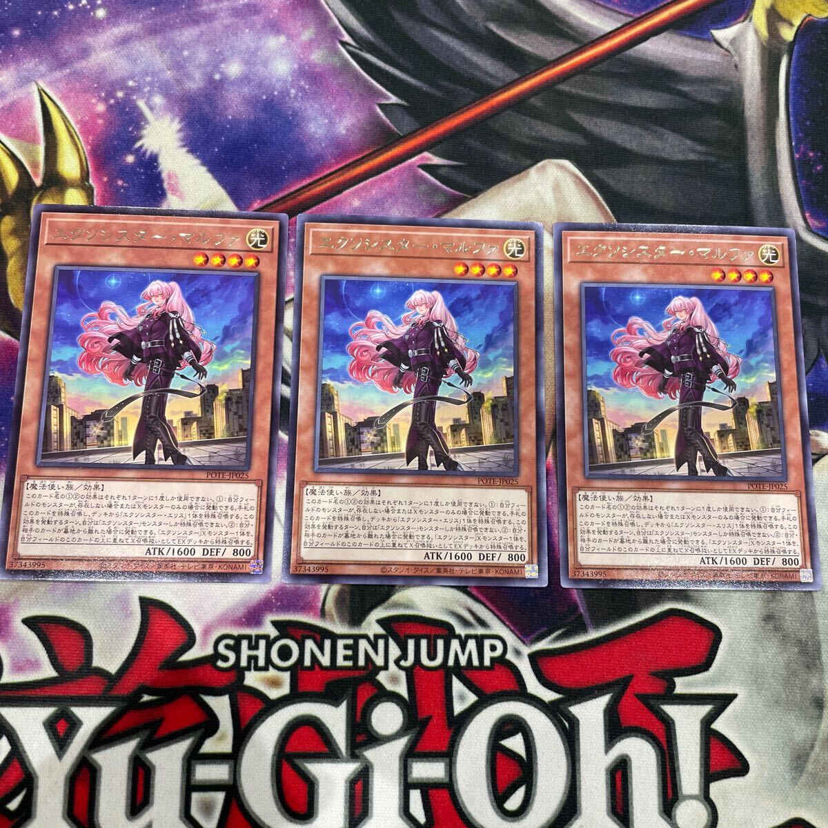 Yahoo!オークション - 遊戯王 エクソシスター・マルファ POTE-JP025 レ...