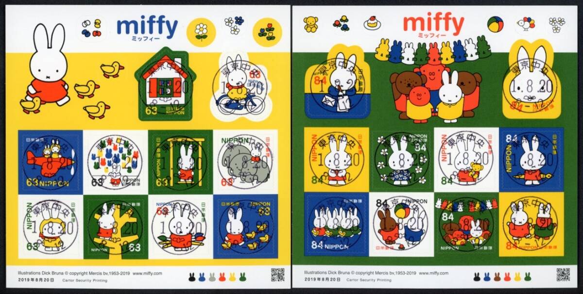 Yahoo!オークション - B184 【初日印】グリーティング ミッフィー[東...