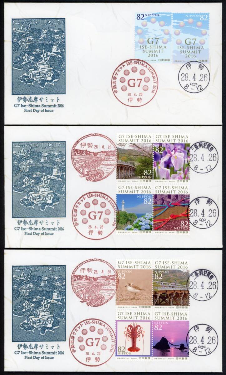 Yahoo!オークション - 0754 【FDC】伊勢志摩サミット G7[伊勢 阿児賢...