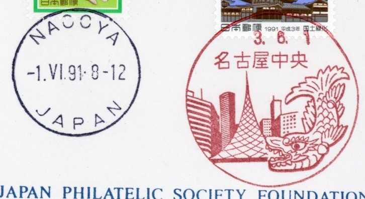 Yahoo!オークション - F106 【FFC】JAL 名古屋ーオークランド就航記念