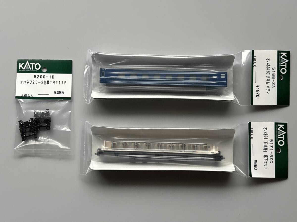 Yahoo!オークション - 即決 KATO カトー ASSYパーツ オハネ14 501 まり...