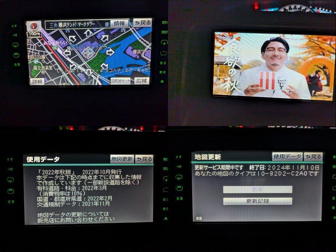 Yahoo!オークション - トヨタ HDD ナビ NHDT-W57 地図データ 2024年 ...