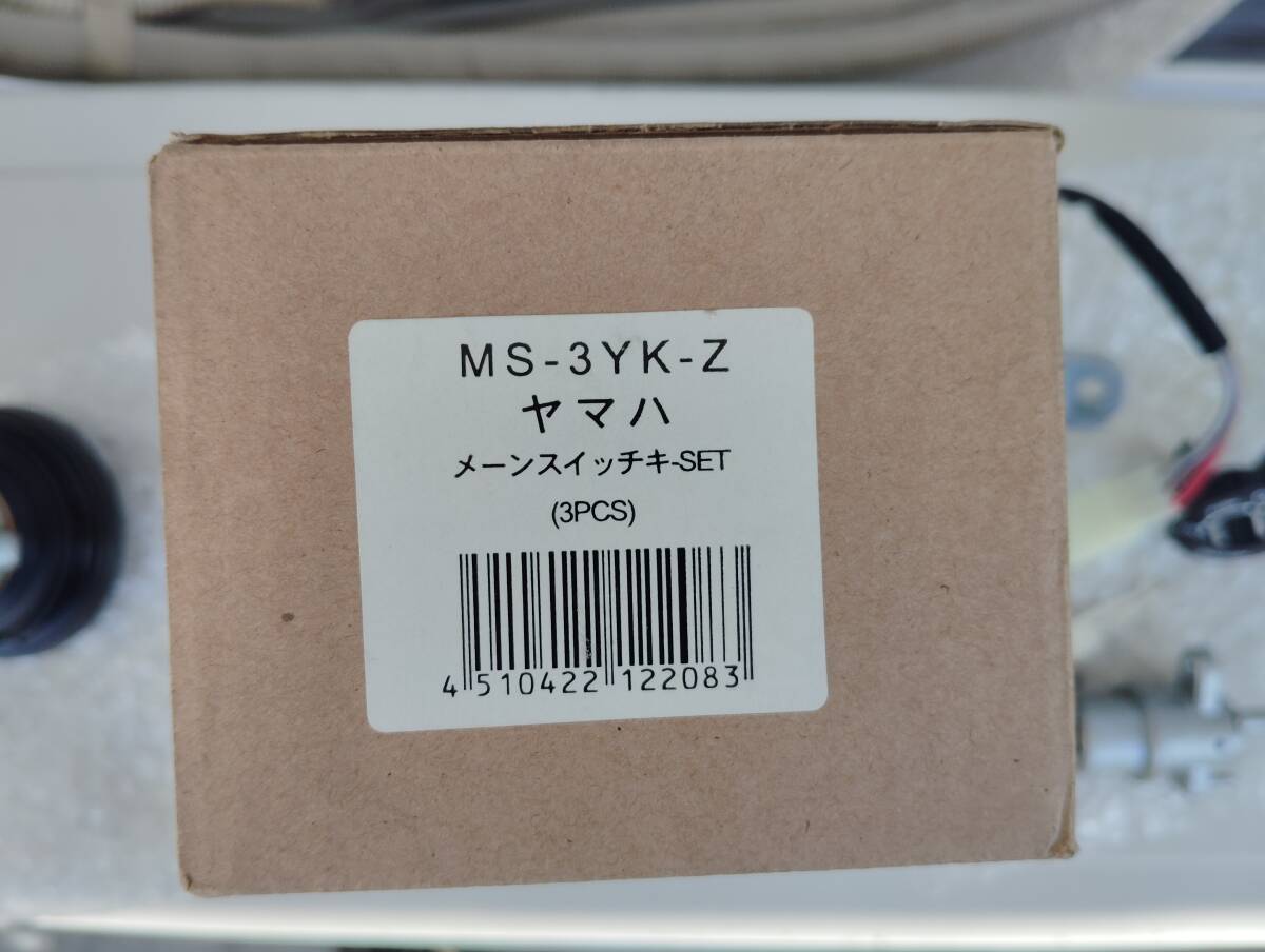 Yahoo!オークション - NTB MS-3YK-Z メインスイッチキーSET ヤマハ ス...
