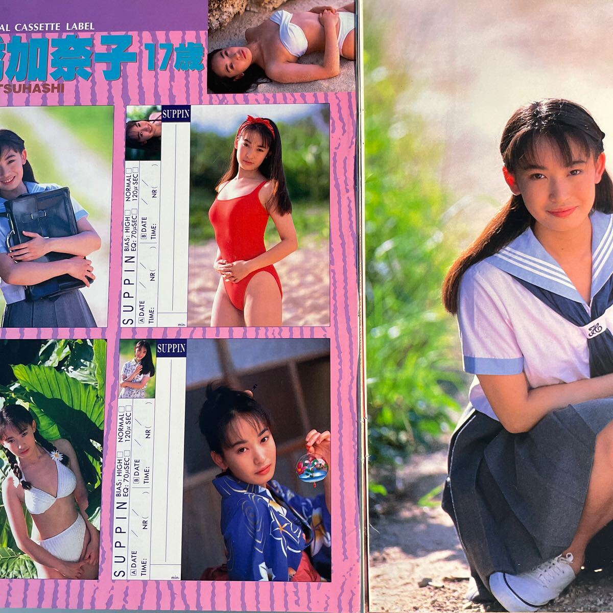 三橋加奈子 雑誌切抜 15p 懐かしグラビアアイドル レトロ 同梱歓迎 タレント 水着ガール(タレント)｜売買されたオークション情報、yahooの商品情報をアーカイブ公開 - オークファン ...