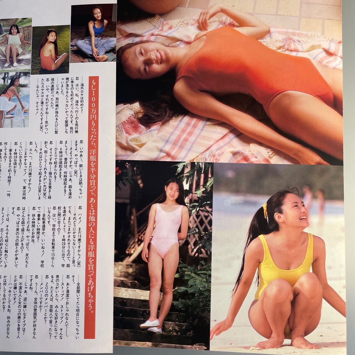 Yahoo!オークション - 小堺忍17p【雑誌切抜】懐かしグラビアアイドル ...