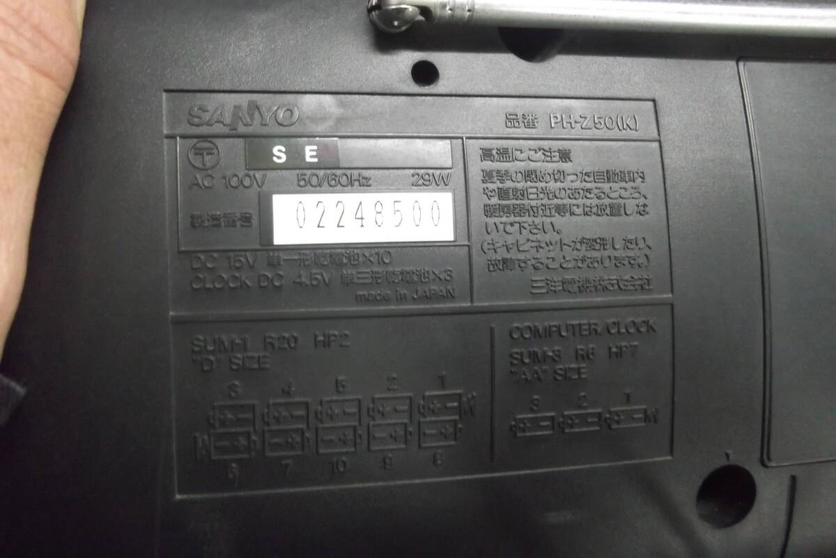 Yahoo!オークション - SANYO サンヨー CDラジカセ ZooSCENE PH-Z50 ジ...