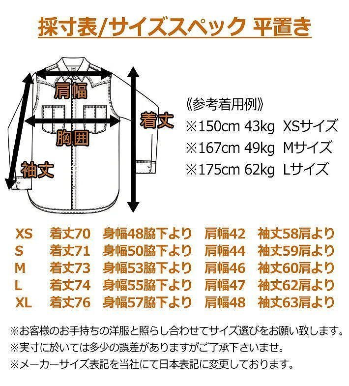 Yahoo!オークション - シャツ ジャケット ネルシャツ メンズ チェック...