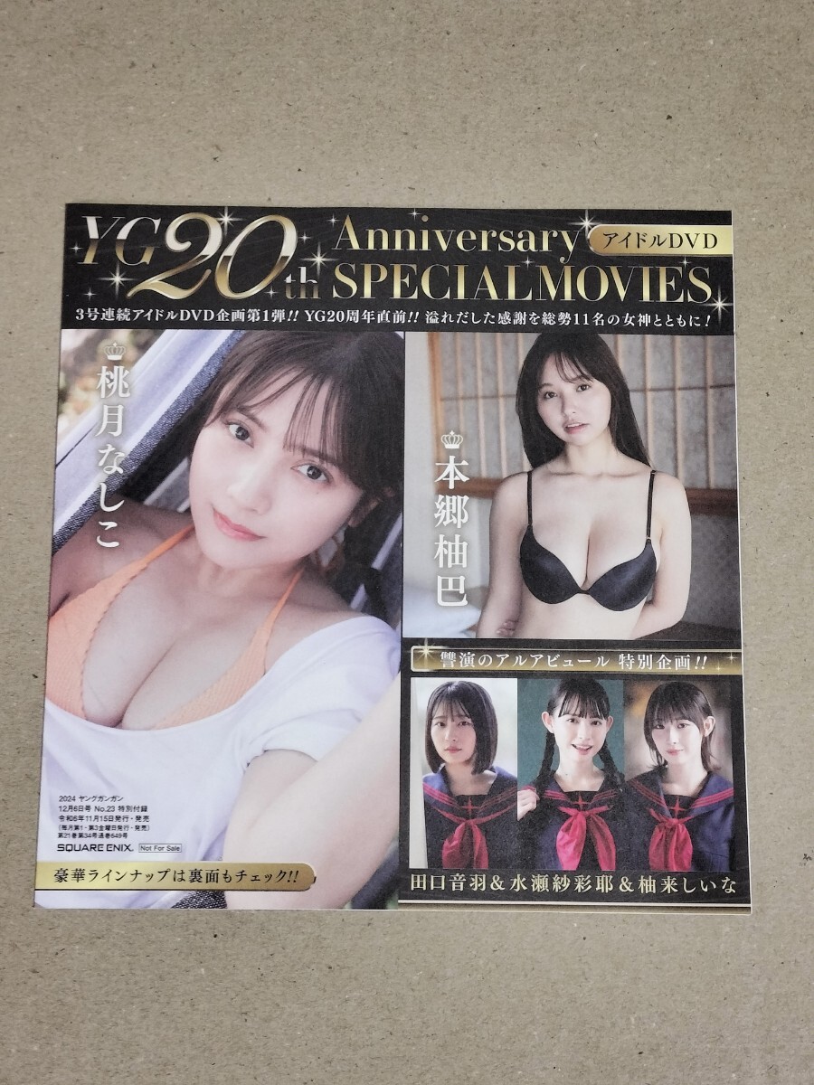 Yahoo!オークション - D113 桃月なしこ 本郷柚巴 うたたね翠 谷乃愛 中...