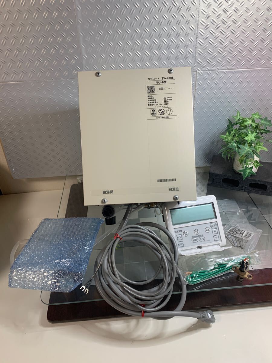 Yahoo!オークション - リンナイ [RPU-6QE-2 23-2812]電気式即湯循環ユ...