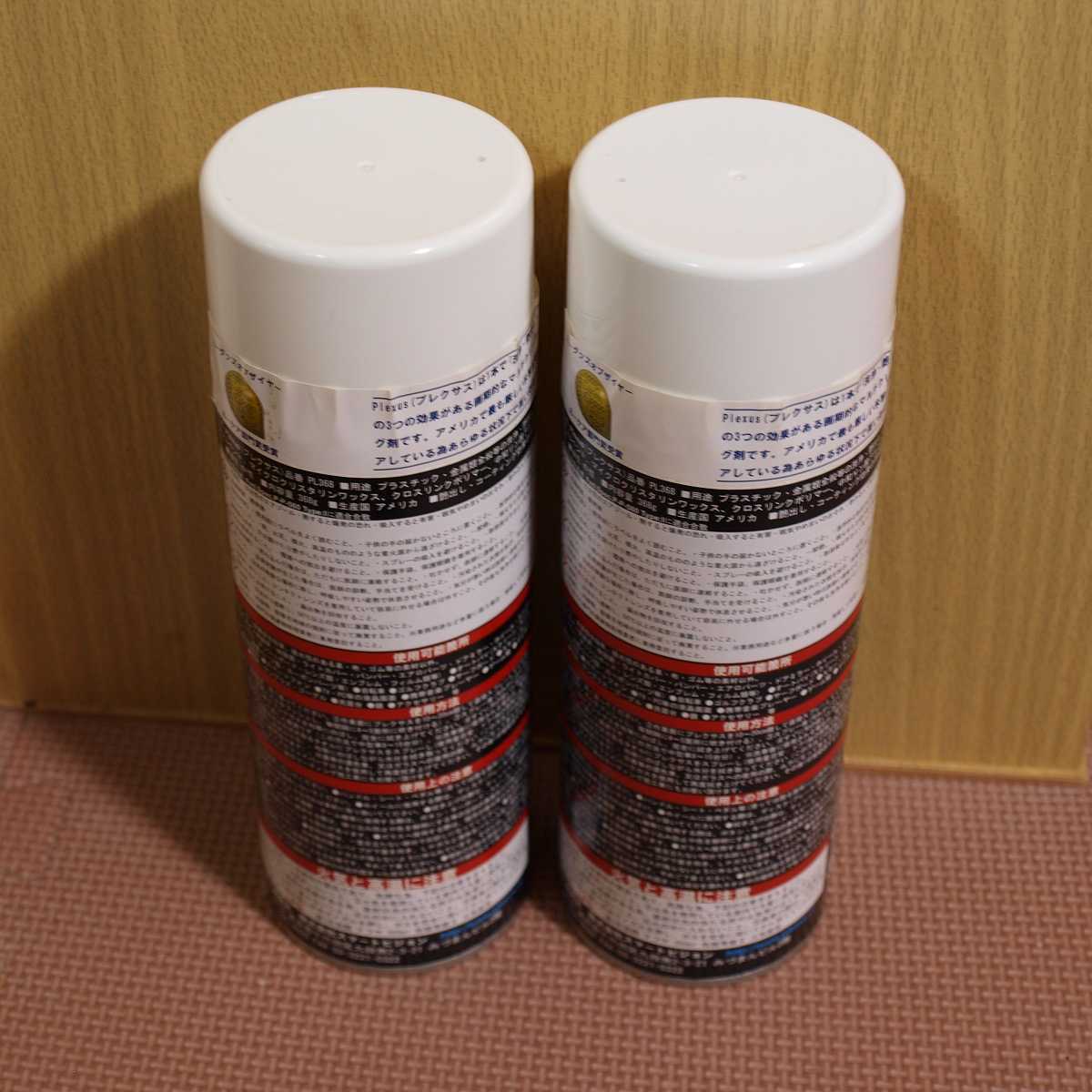 Yahoo!オークション - Plexus プレクサス 368g (13 OZ) 新品 未使用 2...