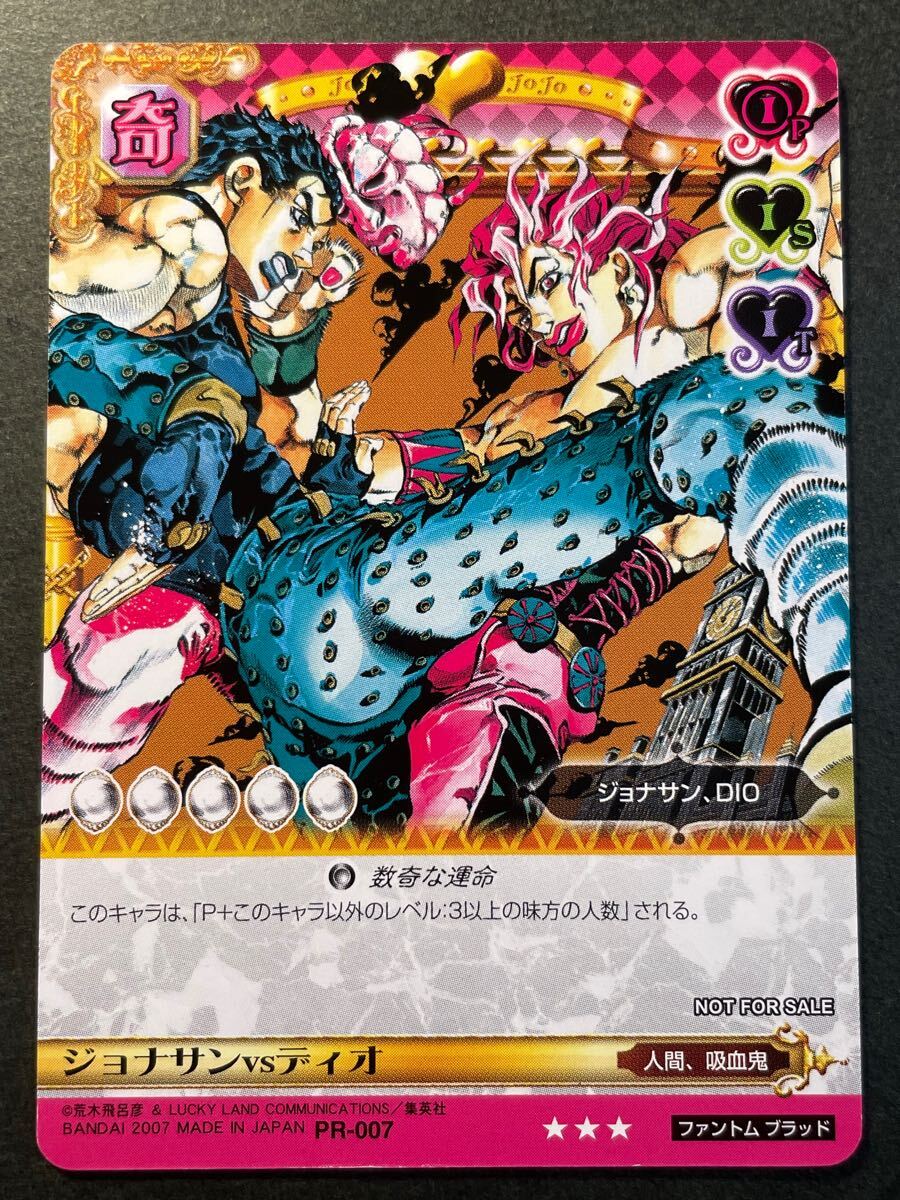 ジョジョの奇妙な冒険 アドベンチャーバトルカード ABC PR-007 ジョナサン vs. ディオ 2(ジョジョの奇妙な冒険)｜売買されたオークション情報、yahooの商品情報をアーカイブ公開 ...