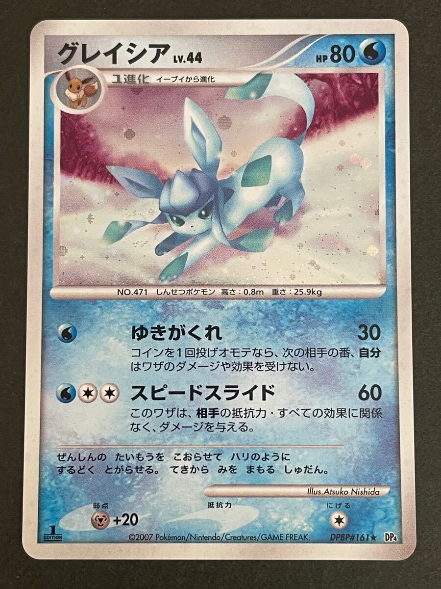 Yahoo!オークション - ポケモンカード グレイシア LV.44 DP4 1ED