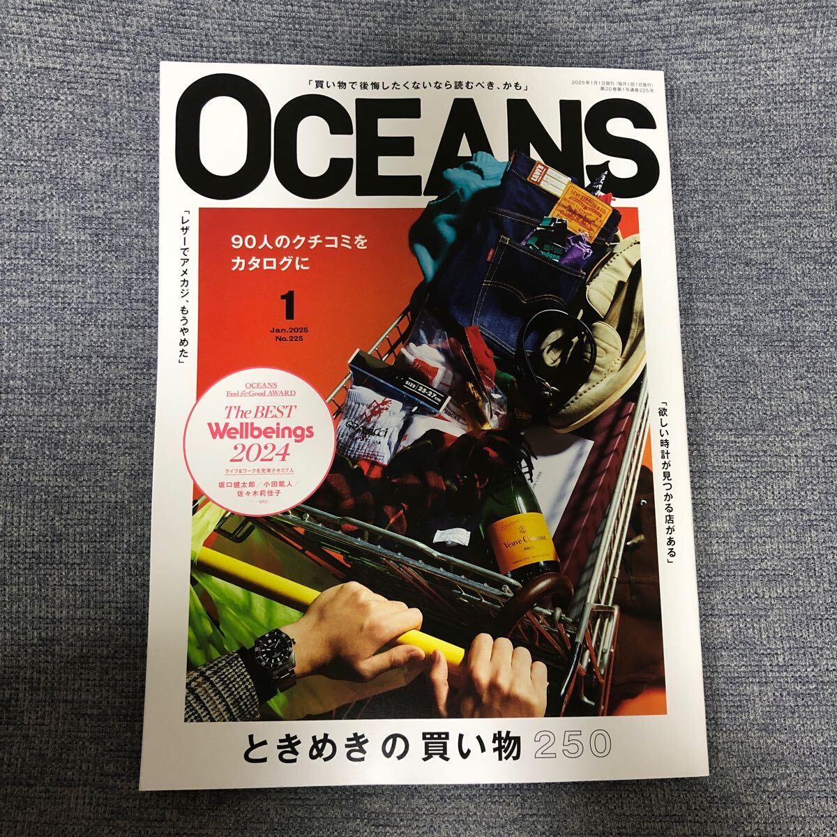 Yahoo!オークション - 最新刊 オーシャンズ 1月号 OCEANS