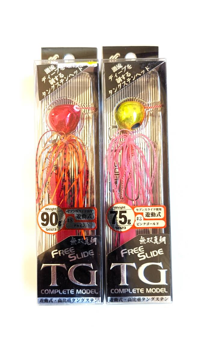 Yahoo!オークション - 【新品】 ハヤブサ タイラバ フリースライドTG 7...