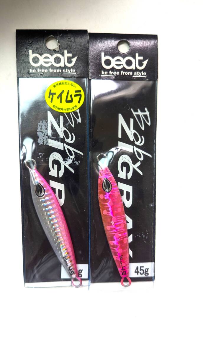 Yahoo!オークション - 【新品】 ビート ベビージグレイ 45g 2個セット