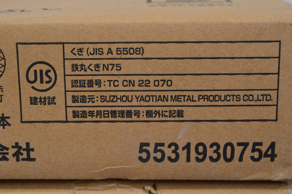 Yahoo!オークション - 【未開封/2箱セット】KN村田 ワイヤー連結N釘 MF...