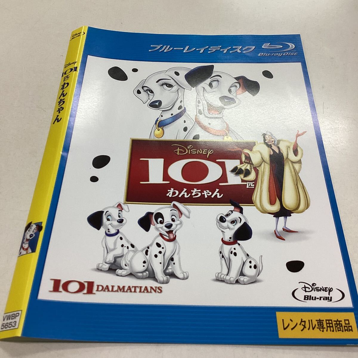 Yahoo!オークション - 【D17】Blu-ray 101匹わんちゃん レンタル落ち ...