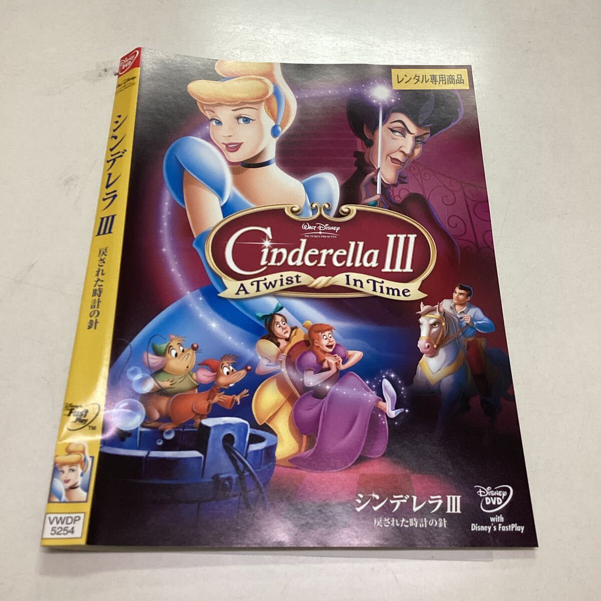 Yahoo!オークション - 【D21】DVD シンデレラⅢ レンタル落ち ケース無...