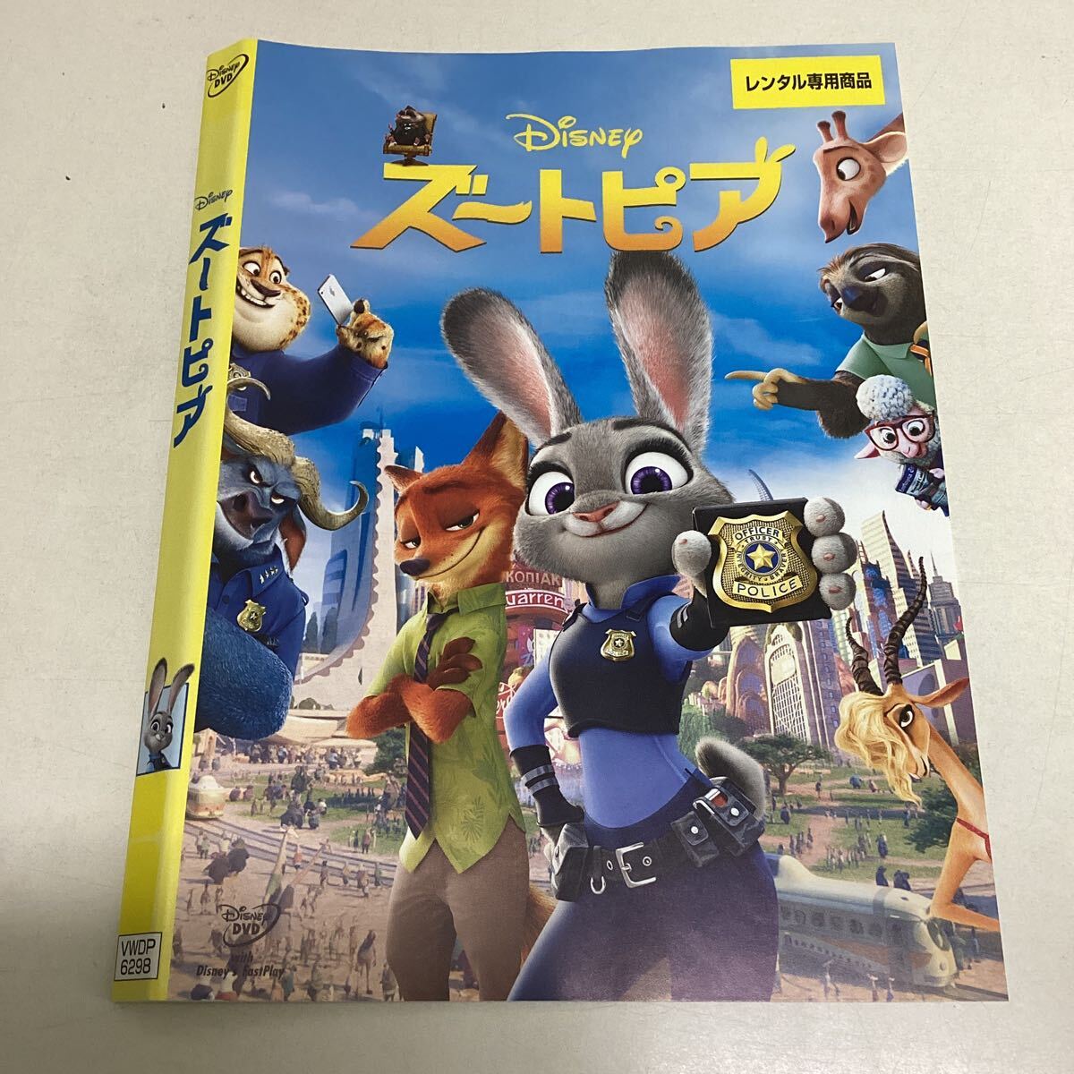 Yahoo!オークション - 【D27】DVD ズートピア ディズニー レンタル落ち...