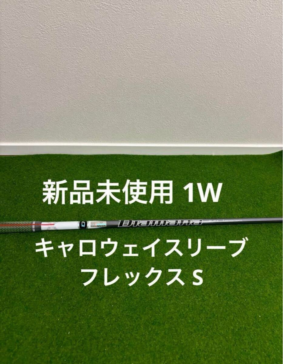 Yahoo!オークション - 新品 未使用 右利き用Callaway キャロウェイdiam...
