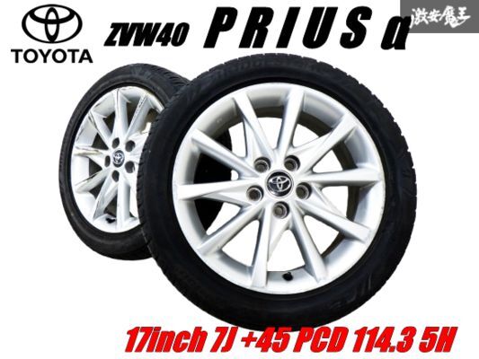 Yahoo!オークション - トヨタ 純正 ZVW40 40 プリウスα アルファ 17イ...