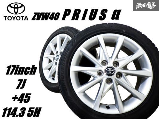 Yahoo!オークション - トヨタ 純正 ZVW40 40 プリウスα アルファ 17イ...