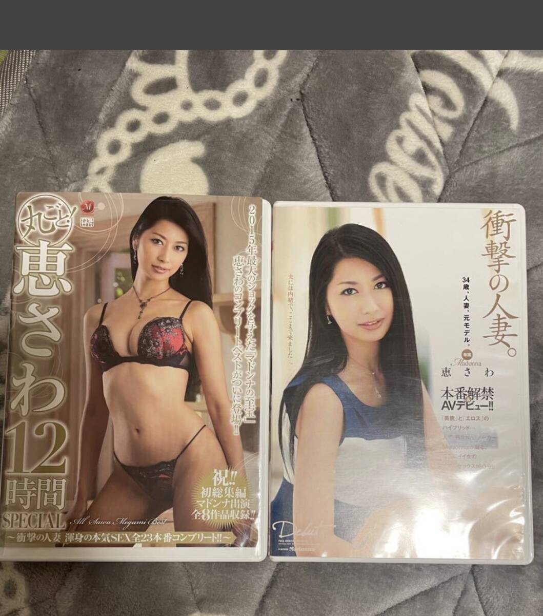 Yahoo!オークション - アダルトDVD恵さわ本番解禁AVデビュー作&丸ごと...