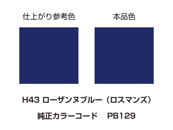 Yahoo!オークション - デイトナ バイク用 MCペインター H43 ローザンヌ...
