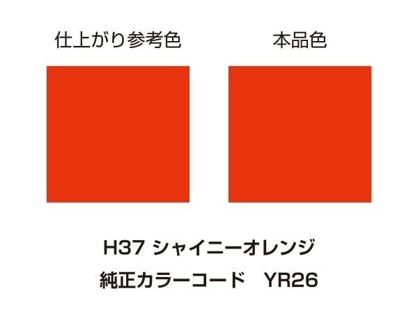 Yahoo!オークション - デイトナ バイク用 MCペインター H37 シャイニー...