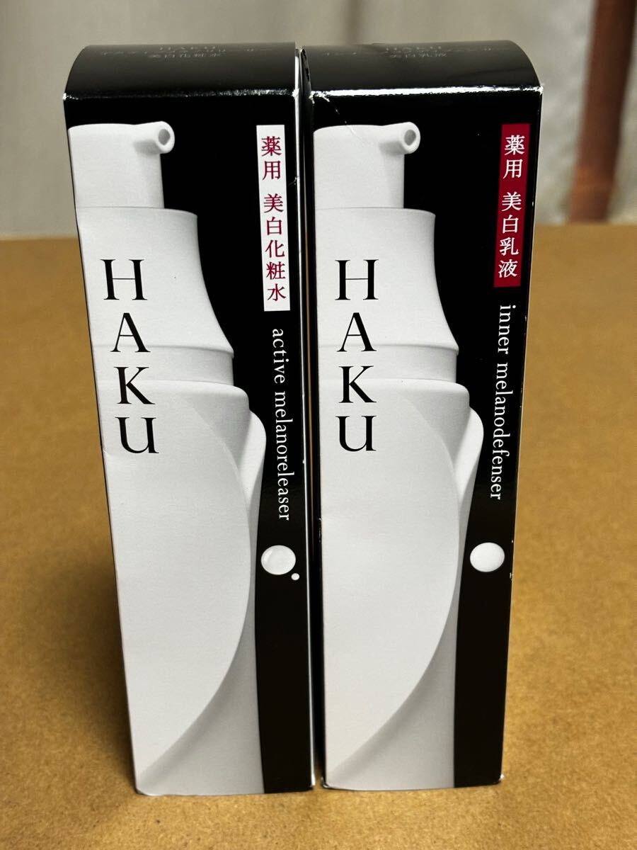 Yahoo!オークション - 資生堂HAKU 美白化粧水 乳液セット