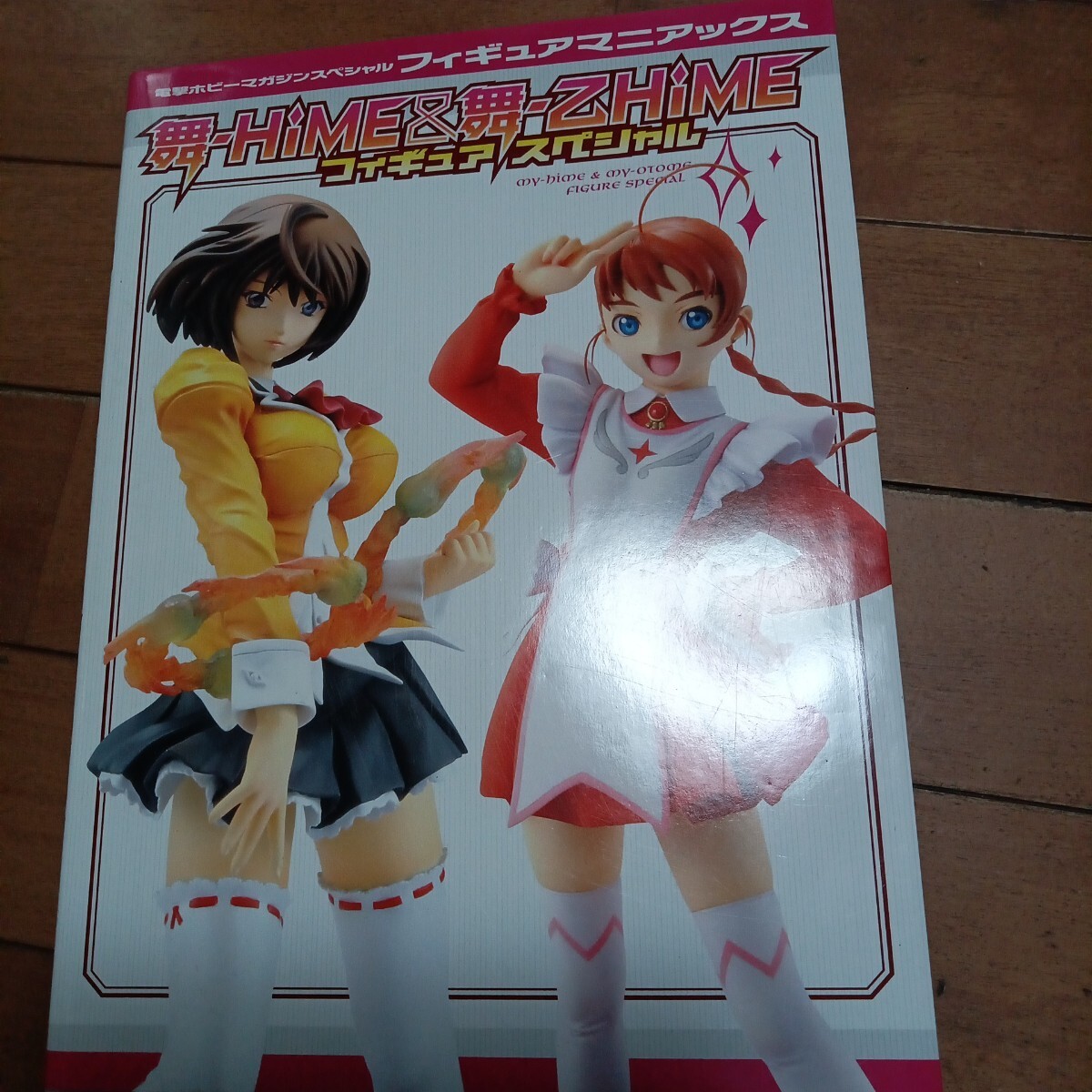 Yahoo!オークション - 舞-HiME ＆舞-ZHiME フィギュアスペシャル