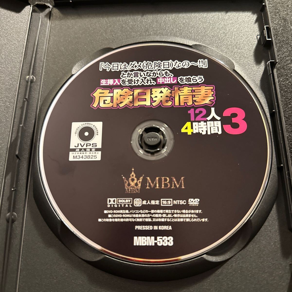 Yahoo!オークション - 危険日発情妻12人4時間3/MBM/DVD/匿名配送/送料...