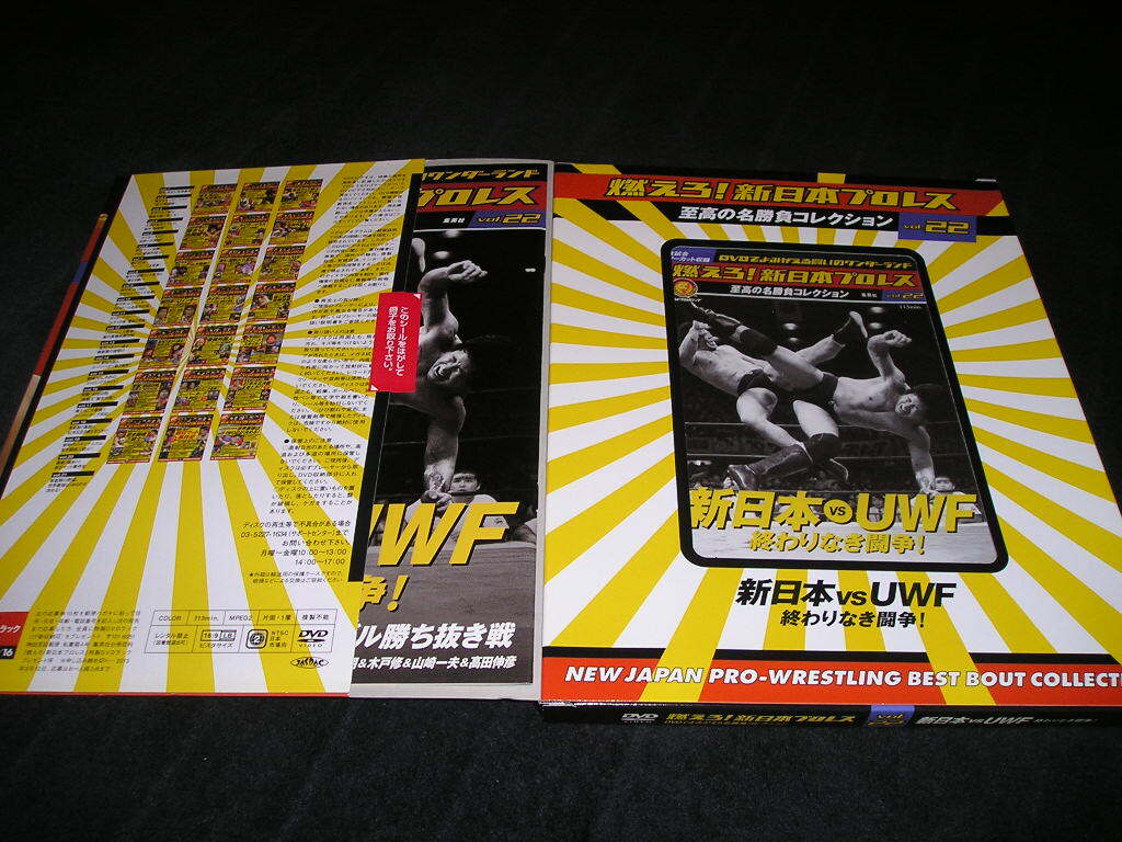 Yahoo!オークション - 燃えろ 新日本プロレス DVD vol.22 新日本 VS UW...