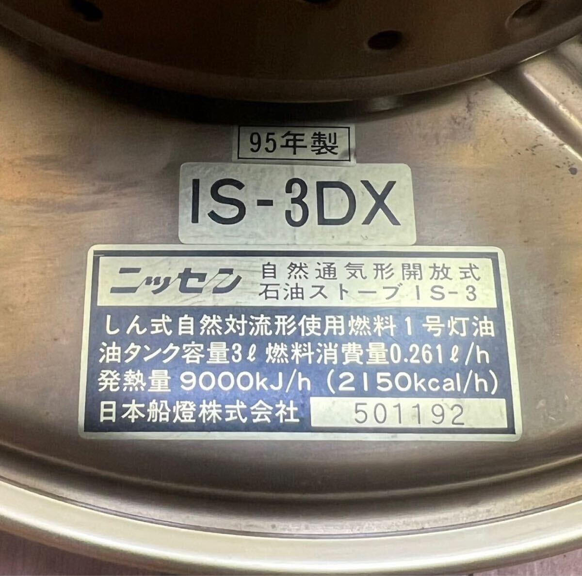Yahoo!オークション - ニッセンストーブ IS-3DX