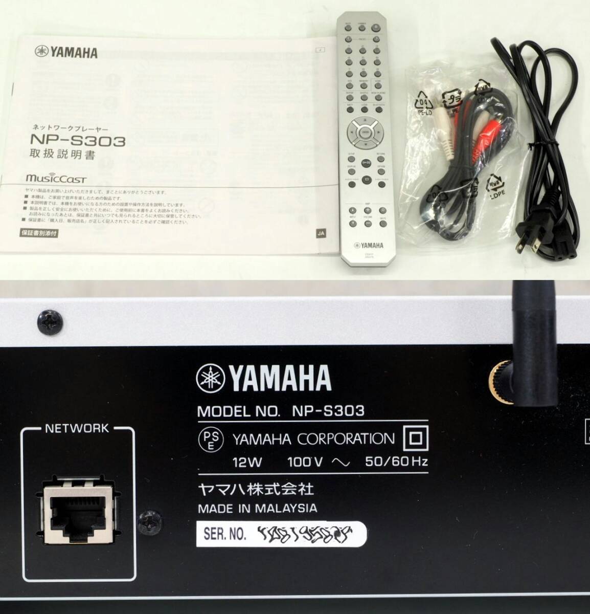 Yahoo!オークション - YAMAHA NP-S303 シルバー ネットワークプレーヤ...