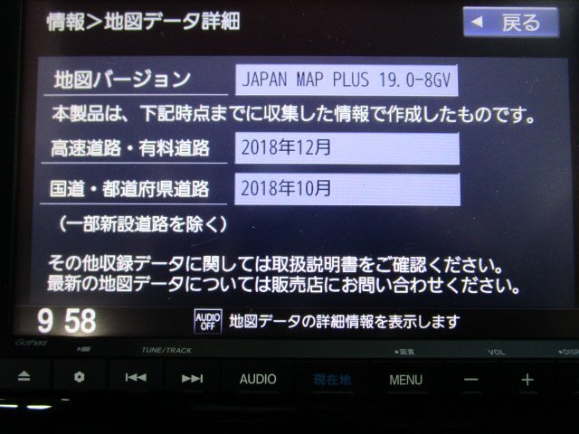 Yahoo!オークション - [L93 B4] 地図データ2019年 ホンダ純正ナビ ギ...