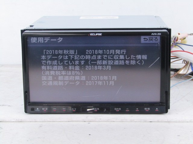 Yahoo!オークション - [K09 A4] イクリプス メモリーナビ AVN-Z01 フ...
