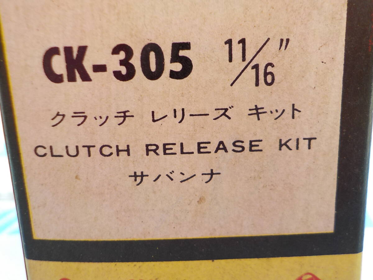 Yahoo!オークション - マツダ サバンナ RX3 S102 クラッチ レリーズキ...