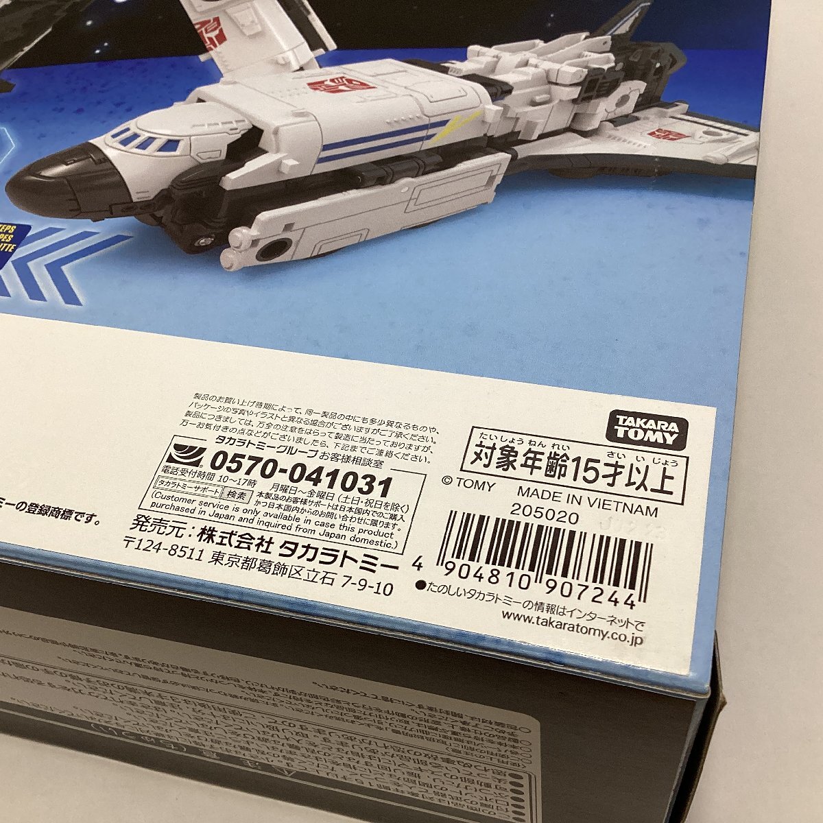 Yahoo!オークション - 未開封 トランスフォーマーレガシー VS500コレク...
