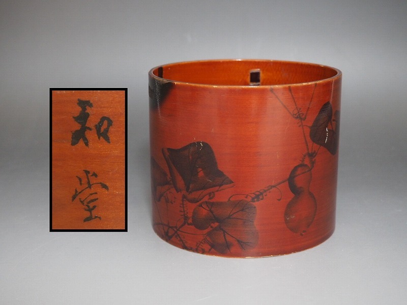 Yahoo!オークション - A3448 春慶塗 和堂 瓢図 曲建水 古い 時代物 古...