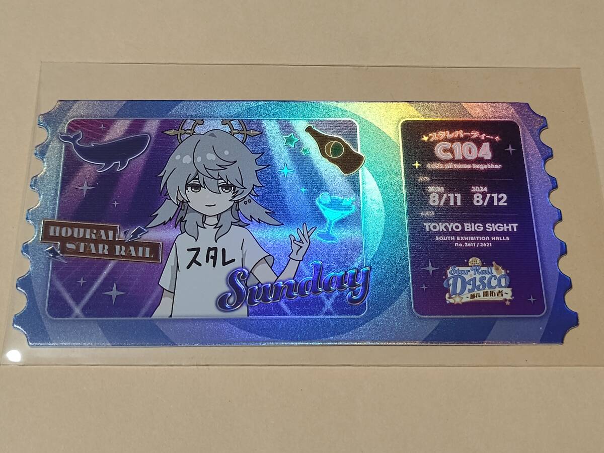 崩壊：スターレイル コミケ C104 限定配布 ホログラムチケット サンデー HoYoverse スタレ 夏コミ 無配 ホロチケ ホヨフェア ホヨバース(その他)｜売買されたオークション情報 ...