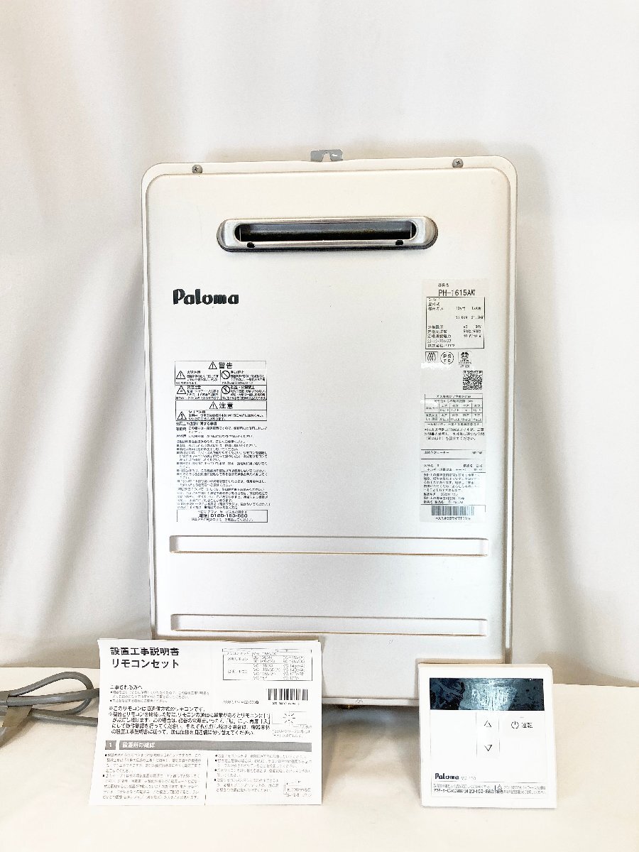 Yahoo!オークション - 中古品 Paloma ガス給湯器 PH-1615AW MC-150 リ...
