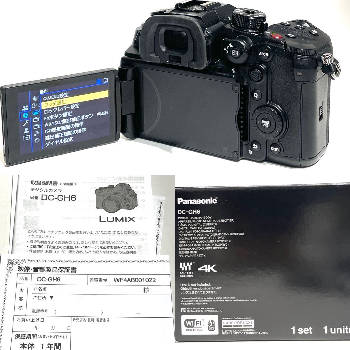 Yahoo!オークション - ck-355 Panasonic LUMIX DC-GH6 ミラーレス一眼...