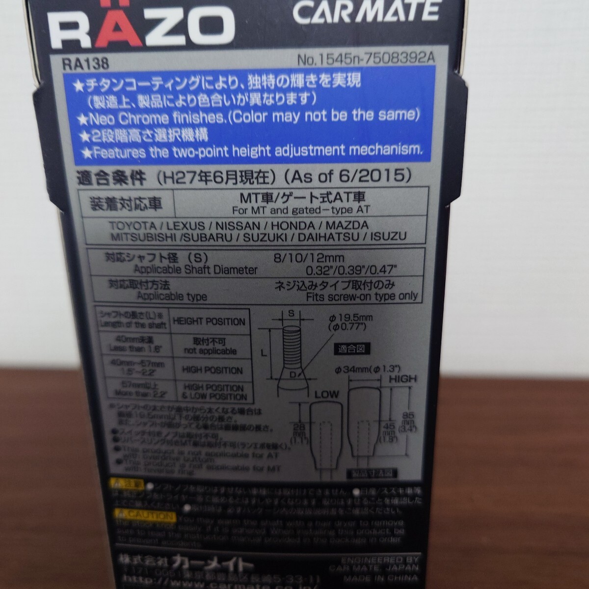 Yahoo!オークション - カーメイト RAZO シフトノブ ネオクロームカラー...