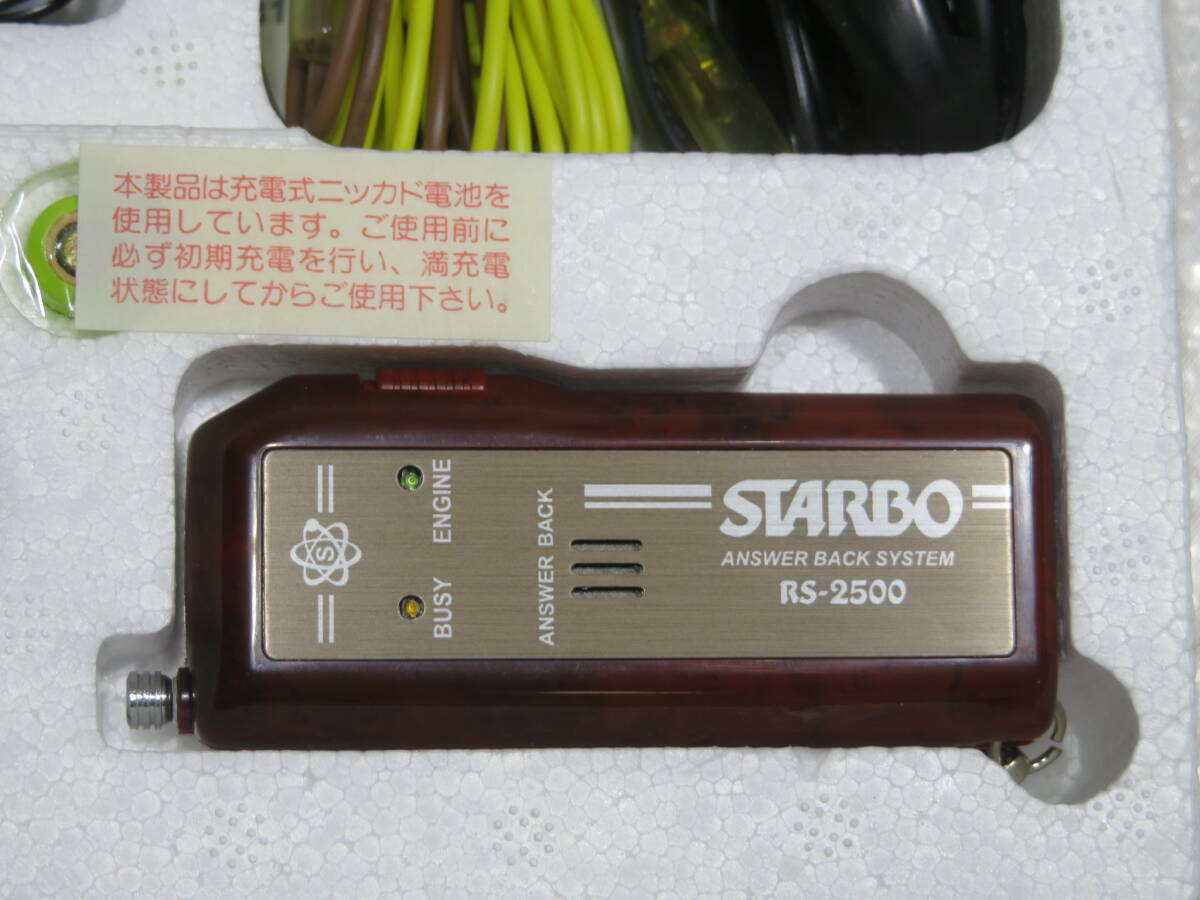Yahoo!オークション - 【車用品】 サンヨーテクニカ スターボ STARBO R...